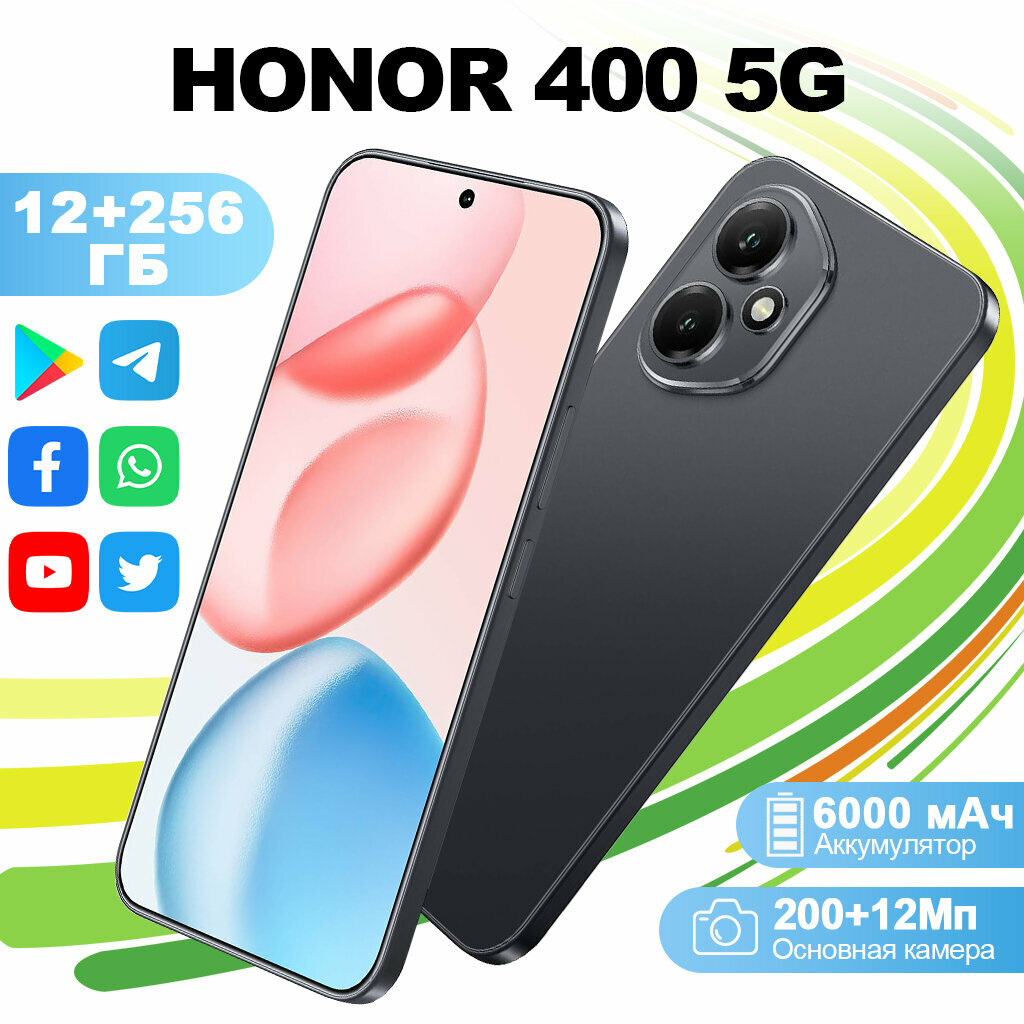 Смартфон HONOR 400 12/256 ГБ , AMOLED Dual nano SIM , черный