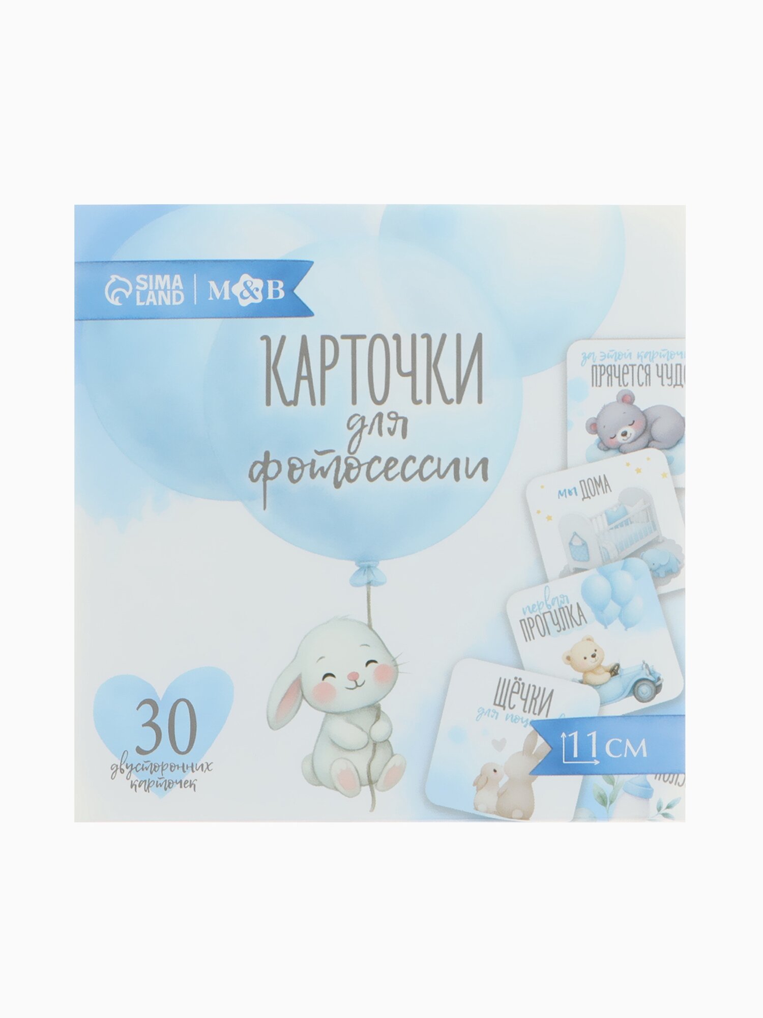 Набор карточек для фотосессии сыночка Mum&Baby, 30 шт, 11×11 см