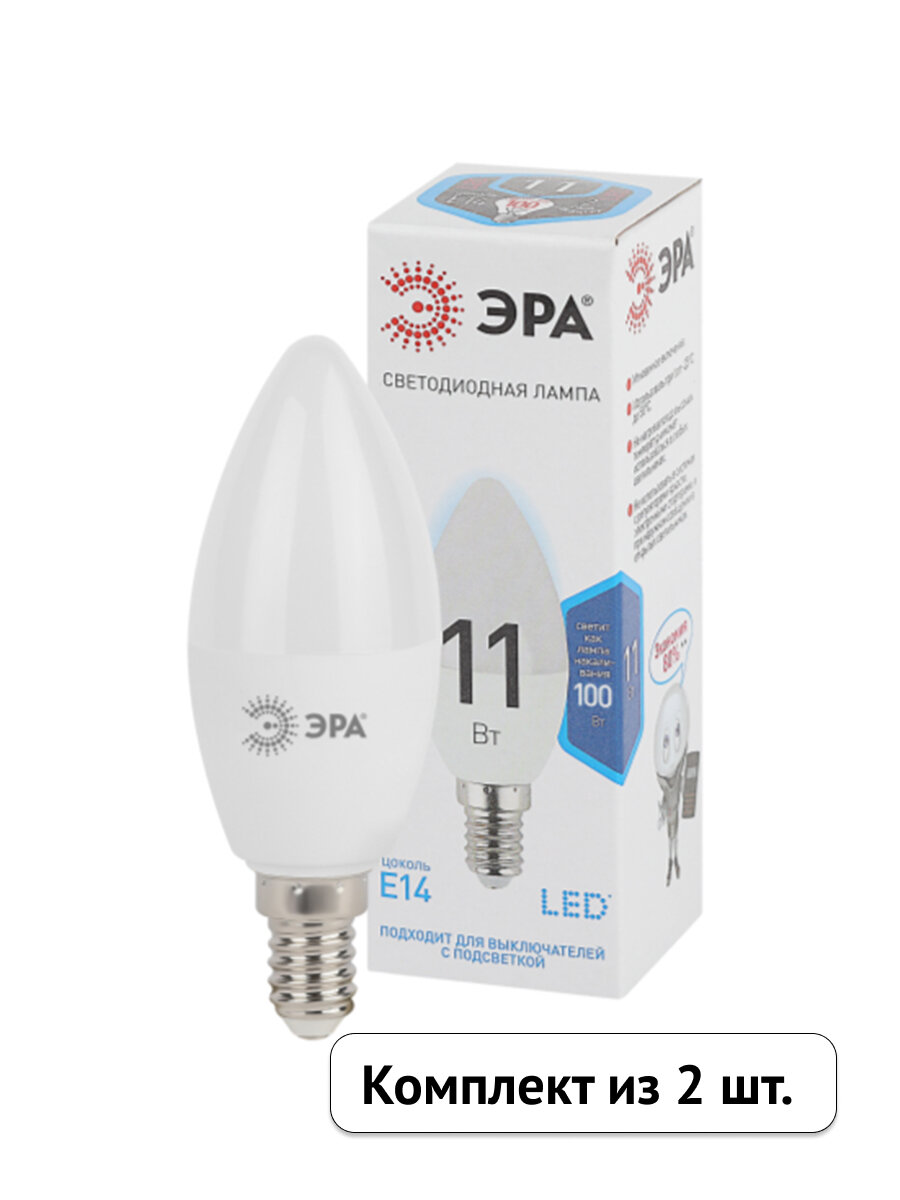 Лампочка светодиодная ЭРА 11Вт, 880Лм, 4000К, E14, нейтральный белый свeт, свеча (комплект из 2 шт.)