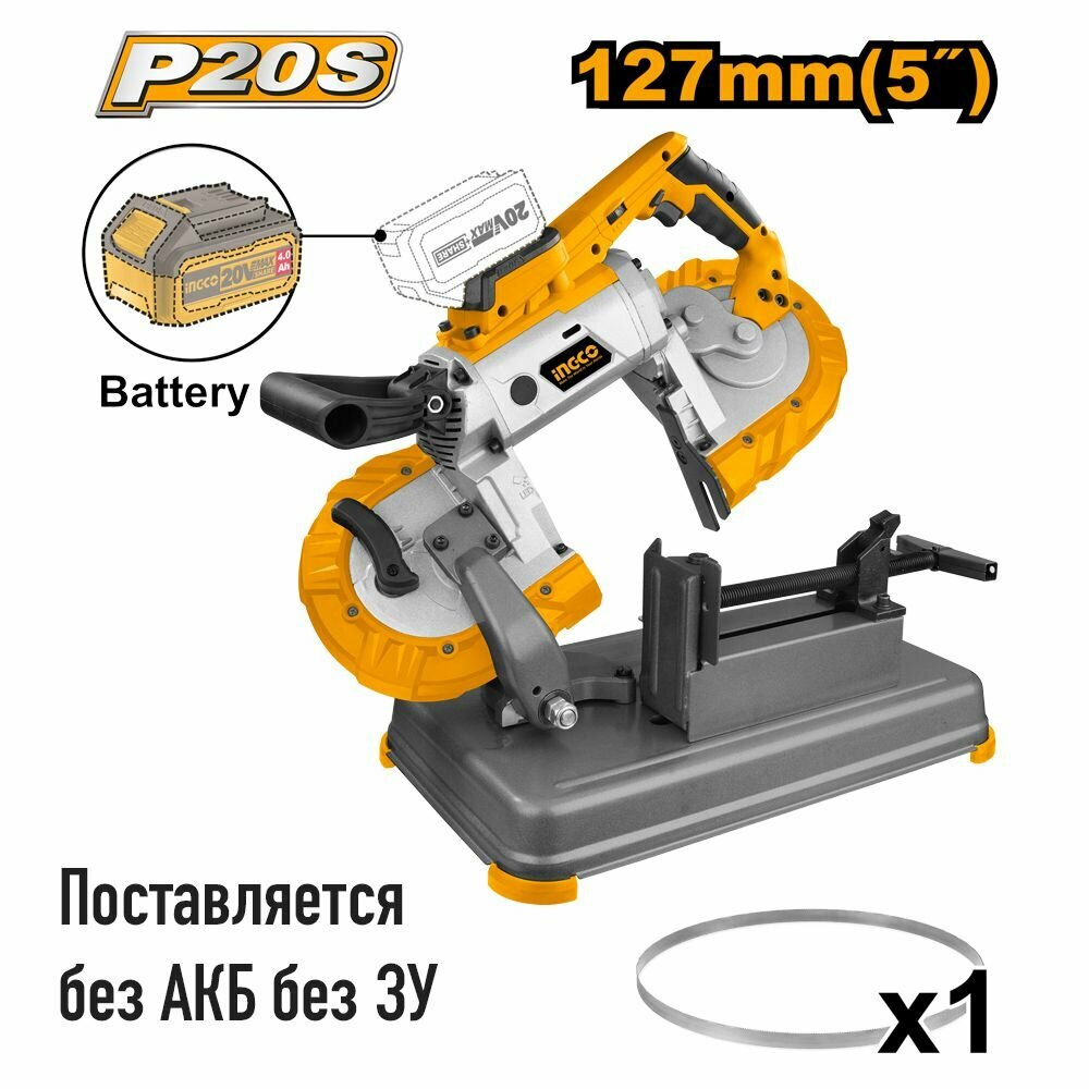 Пила ленточная аккум. CBSLI20127 20В Li-Ion INGCO INDUSTRIAL (без АКБ без ЗУ)