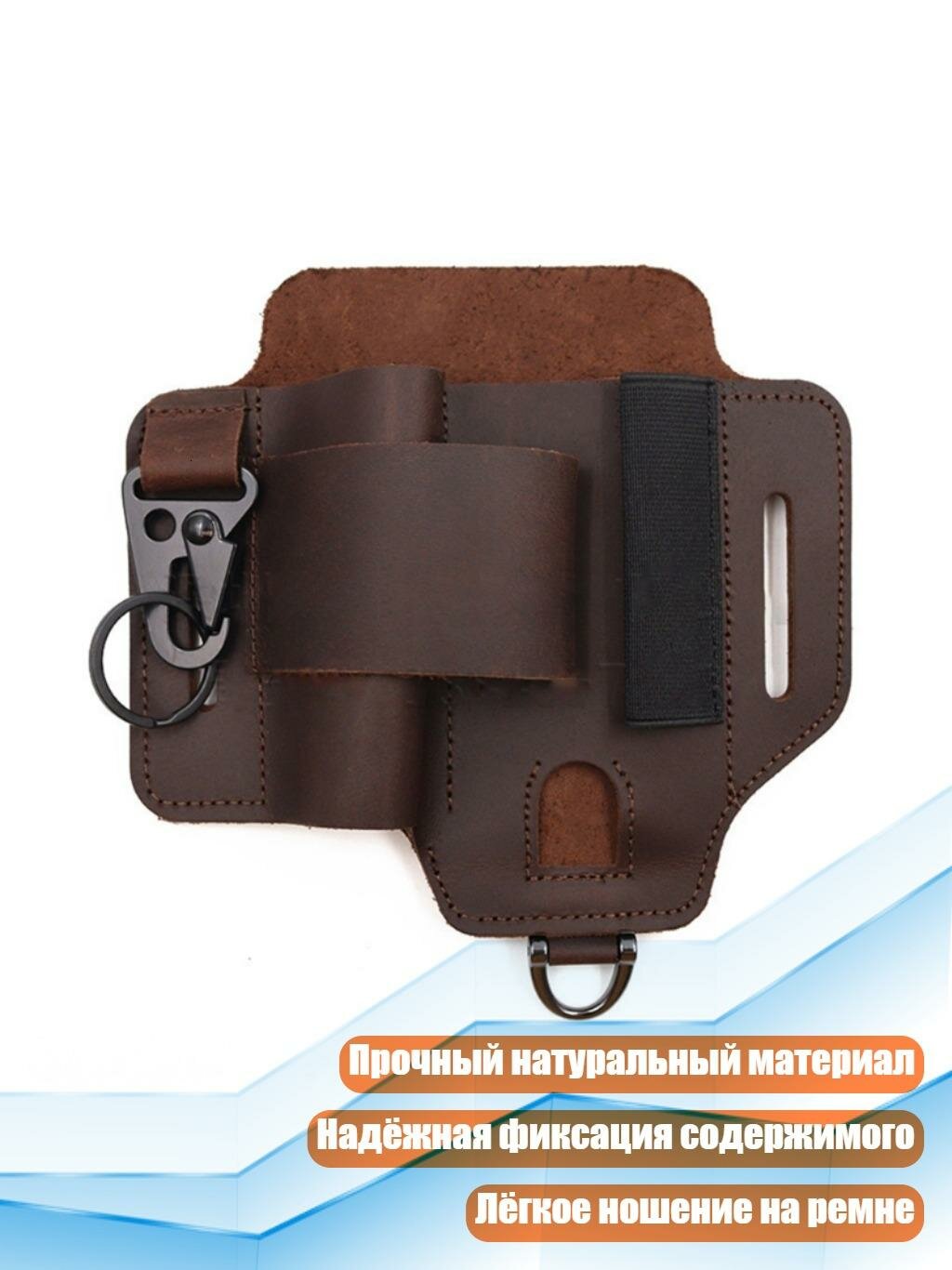 Кожаные чехлы для мультитулов, Коричневый - Воловья Кожа