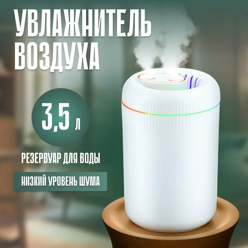 METEOR Увлажнитель воздуха uvlazhnitel-2, белый