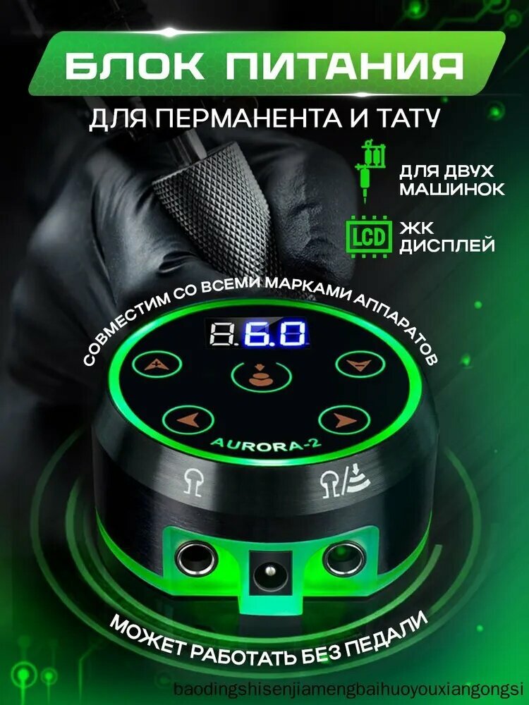 Aurora-2 Black (аврора 2 черный) блок питания для тату машинки, блок для татуажа и перманентного макияжа