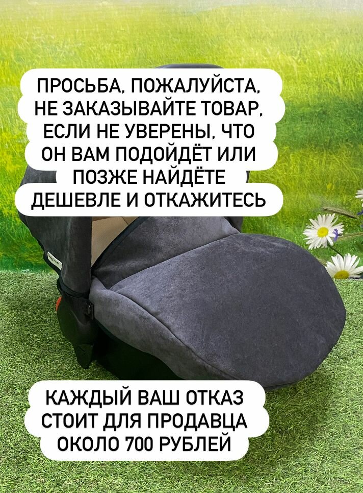 Чехол в автокресло — фото 1