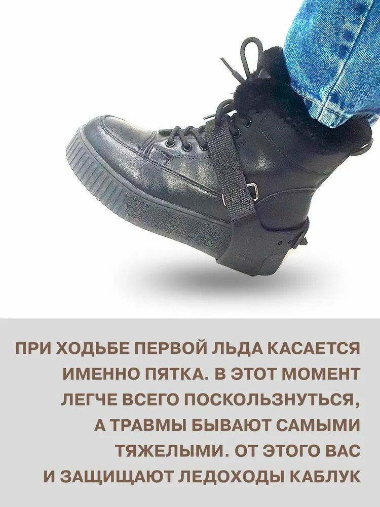 Ледоступы — фото 1