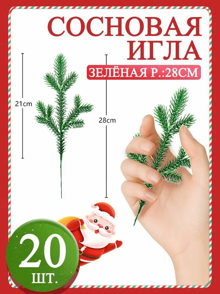 Ветка, шишка декоративная