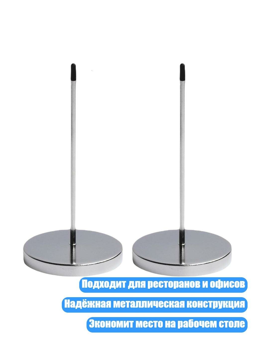 Держатели для чеков (2 шт.), Серебро