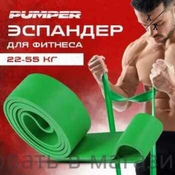 Набор эспандеров , 1 шт, 55 кг