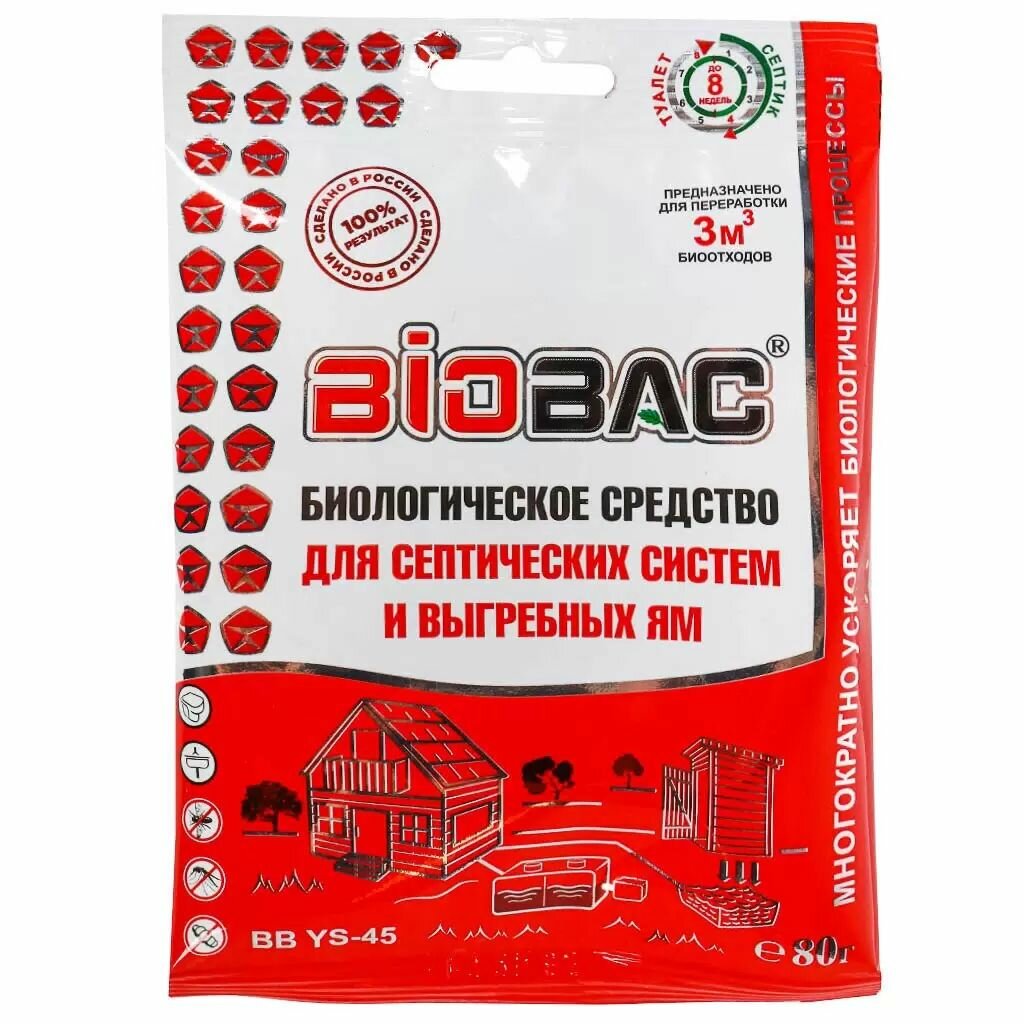 Биосостав для выгребных ям и септиков Биобак BB YS-45, 80 г, эффективное средство очистки стоков дачного туалета.