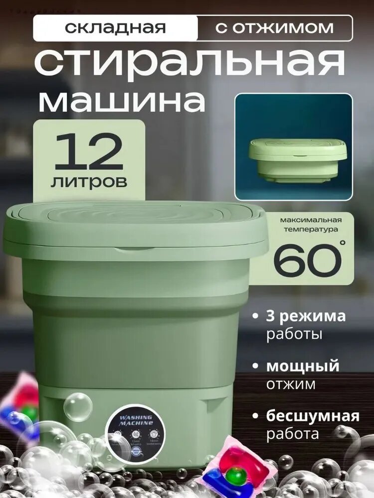 Миниатюрная складная автоматическая стиральная машина, стиральная машина для нижнего белья и носков