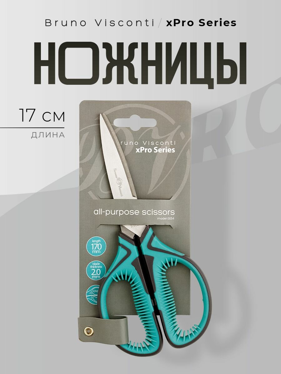 Ножницы канцелярские Bruno Visconti "Xpro" 17 см / ножницы металлические универсальные