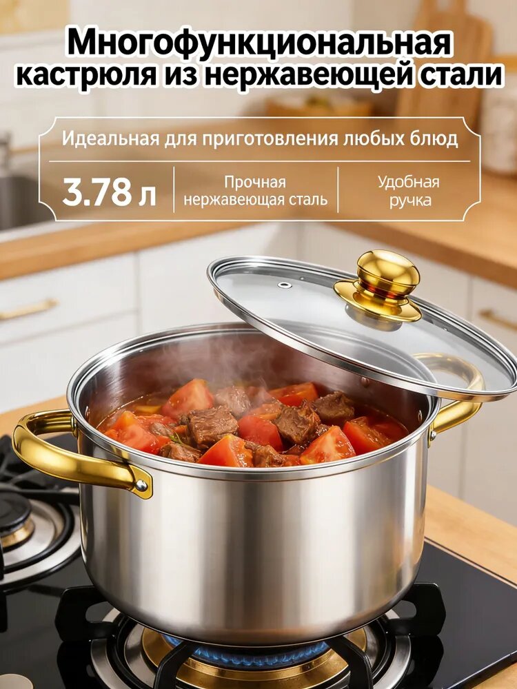 Казан 22.5 см 3.75 л с крышкой 1 шт