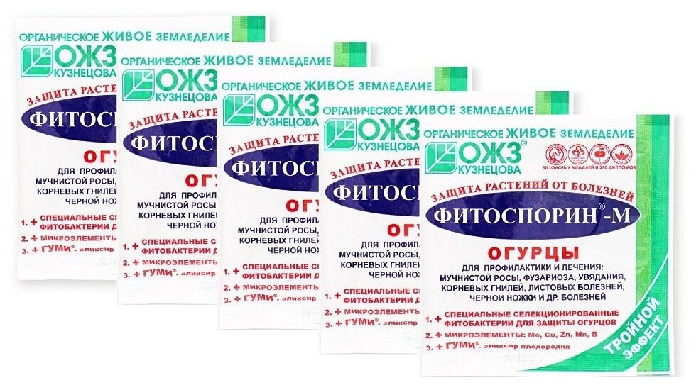 Фитоспорин "Лето", биофунгицид для огурцов, против болезней, порошок, 50 г