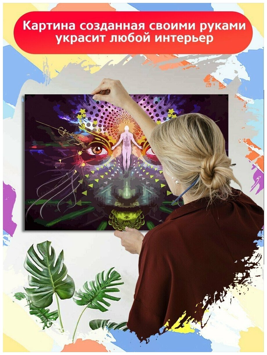 Картина по номерам эзотерика души тела космоса провидения таинств йога - 6842 Г 60x40
