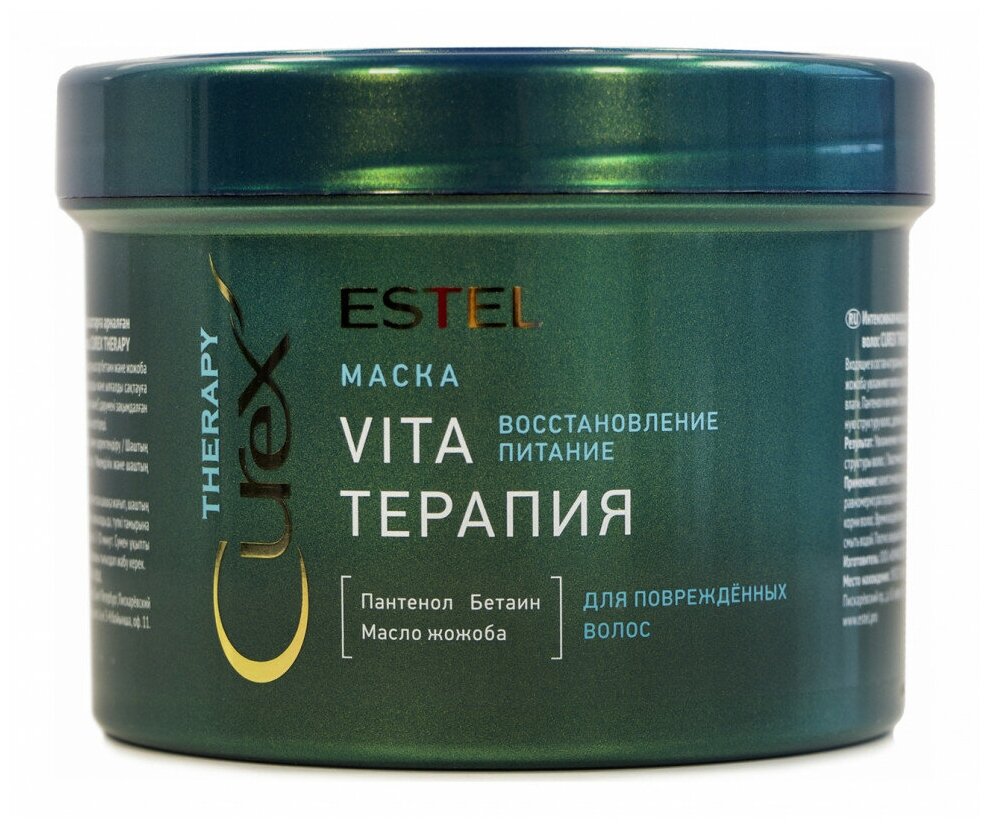 ESTEL CUREX Therapy Маска интенсивное восстановление для поврежденных волос 500 мл