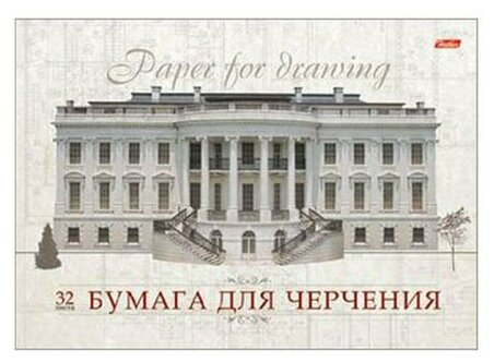 Альбом для черчения А4 32 л, склейка, 160 г/м2, подложка, HATBER, "Классика", 32Ач4Ак_09480 (А089606)