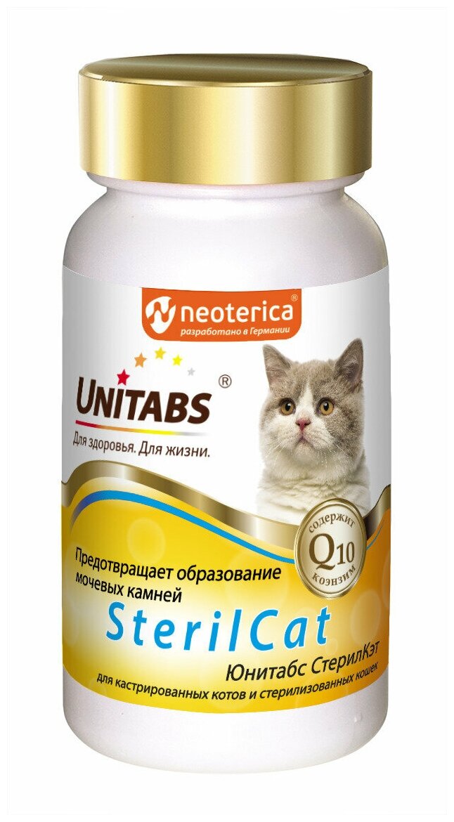UNITABS SterilCat c Q10 Юнитабс витаминно-минеральный комплекс для кастрированных котов и стерилизованных кошек, 120таб, 60гр, U302