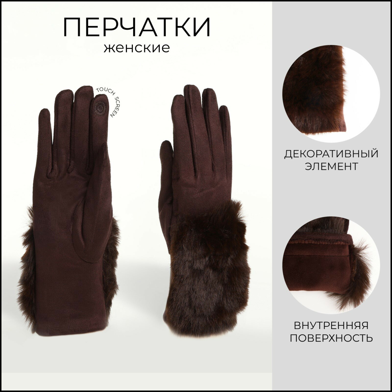 Перчатки База Кожгалантерея для женщин