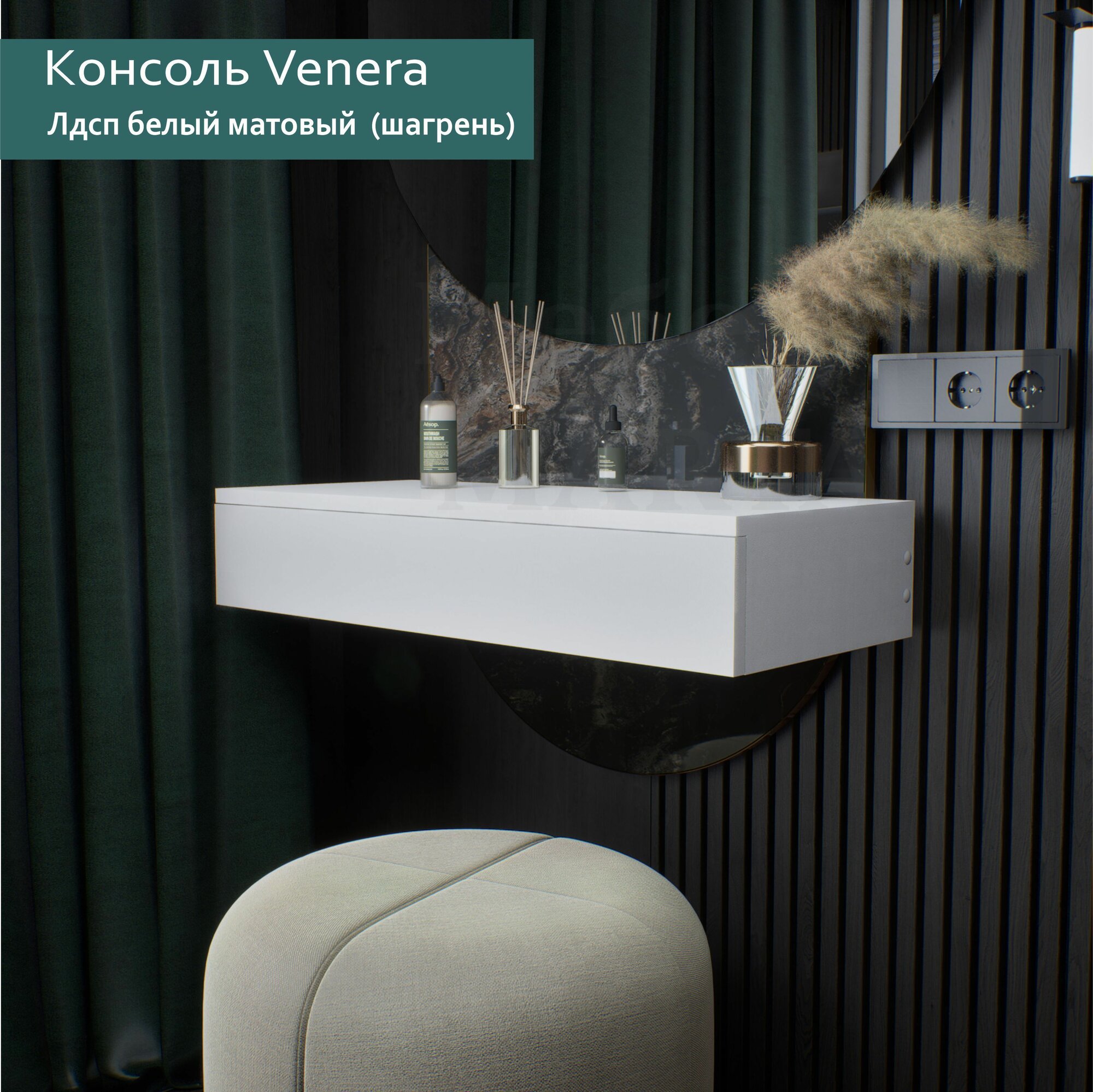 Туалетный столик Venera_01