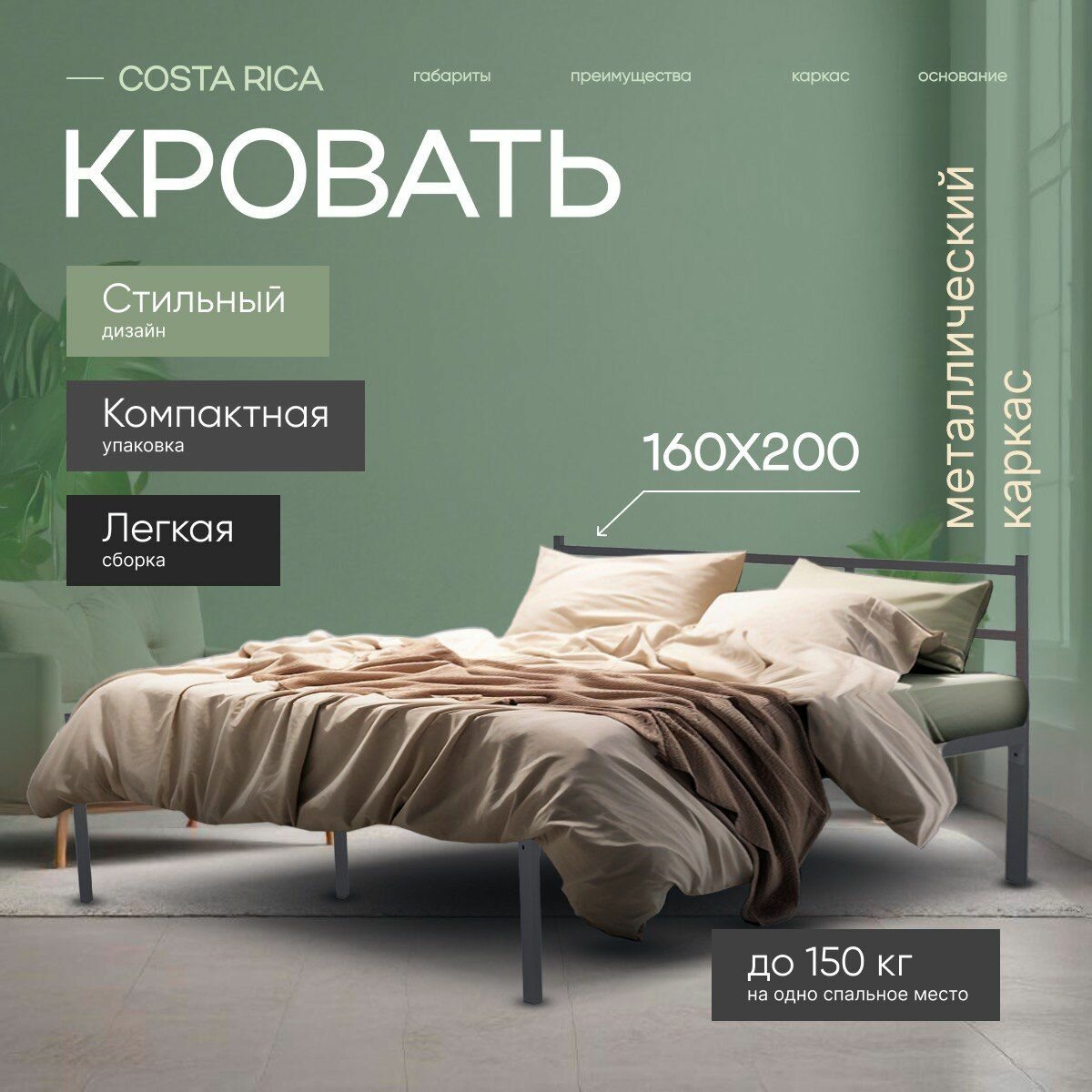 Кровать двуспальная металлическая 160х200 см