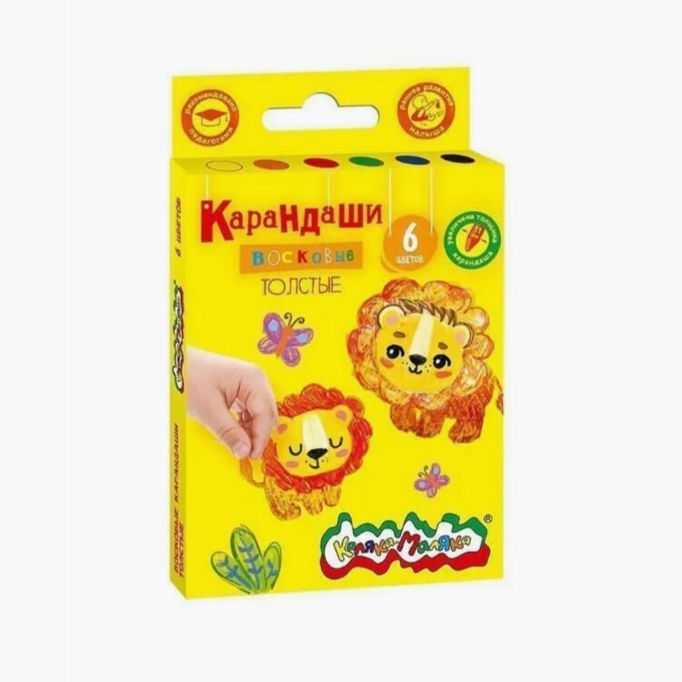 Мелки восковые круглые толстые, 6 цветов