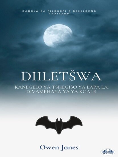 Diiletšwa [Цифровая книга]