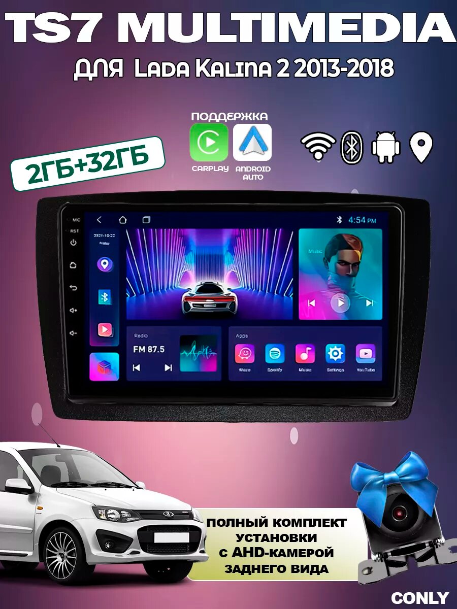 Магнитола TS7 Lada Kalina 2 2013-2018 2+32 Bluetooth, FM/AM, GPS, Сенсорная