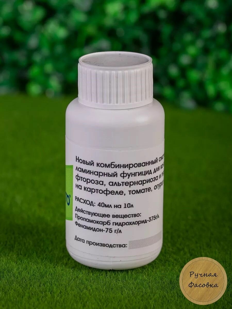 Консенто фунгицид, 100мл, Консенто от фитофторы, фунгицид — фото 1