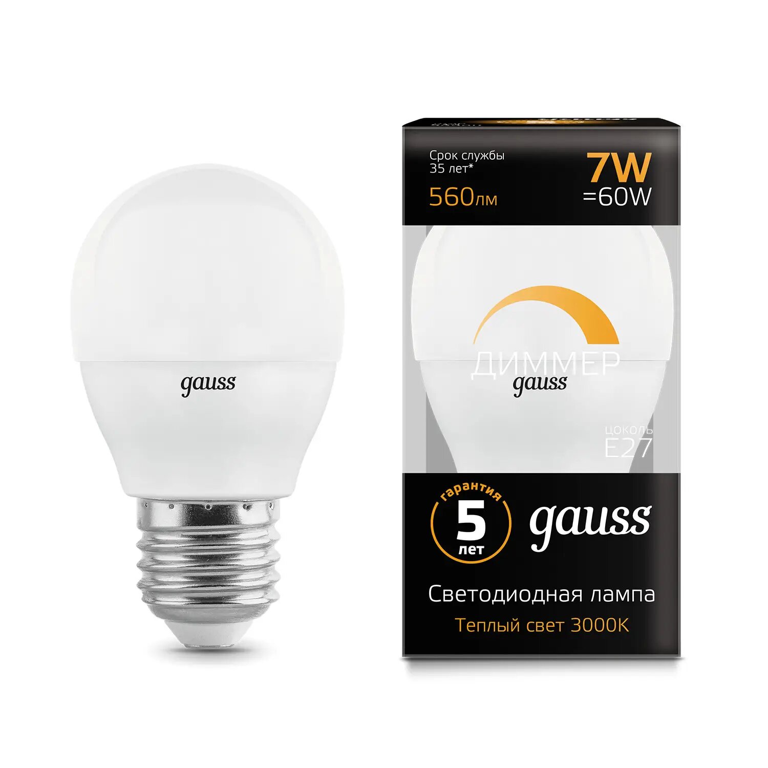 Набор из 5 штук Лампа Gauss Шар 7W 560lm 3000К Е27 диммируемая LED 1/10/100