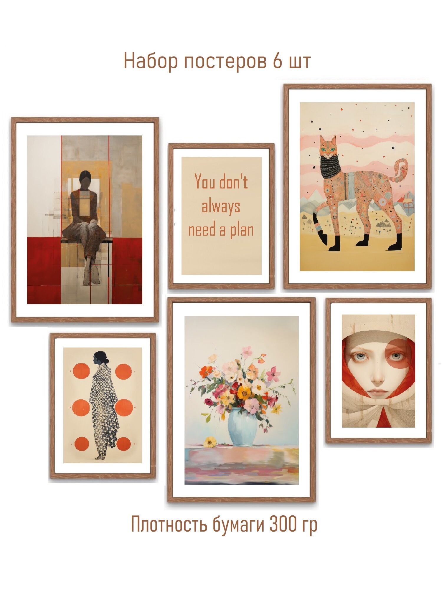 Постеры для интерьера 30х40 см, 21х30 см "Эклектика. Современное искусство" 6 шт