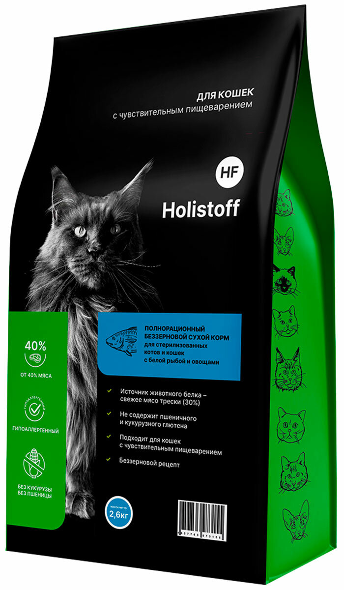HOLISTOFF беззерновой для кастрированных котов и стерилизованных кошек с белой рыбой и овощами 2,6 кг