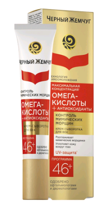 Черный Жемчуг Retinol + Omega-кислоты 46+ Крем-сыворотка для век "лифтинг-эффект" 17 мл.