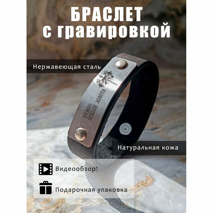 Браслет, металл