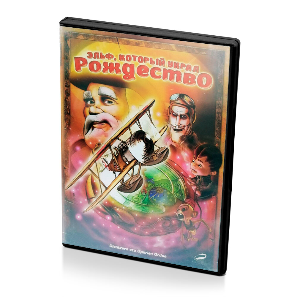 Эльф, который украл Рождество (DVD)