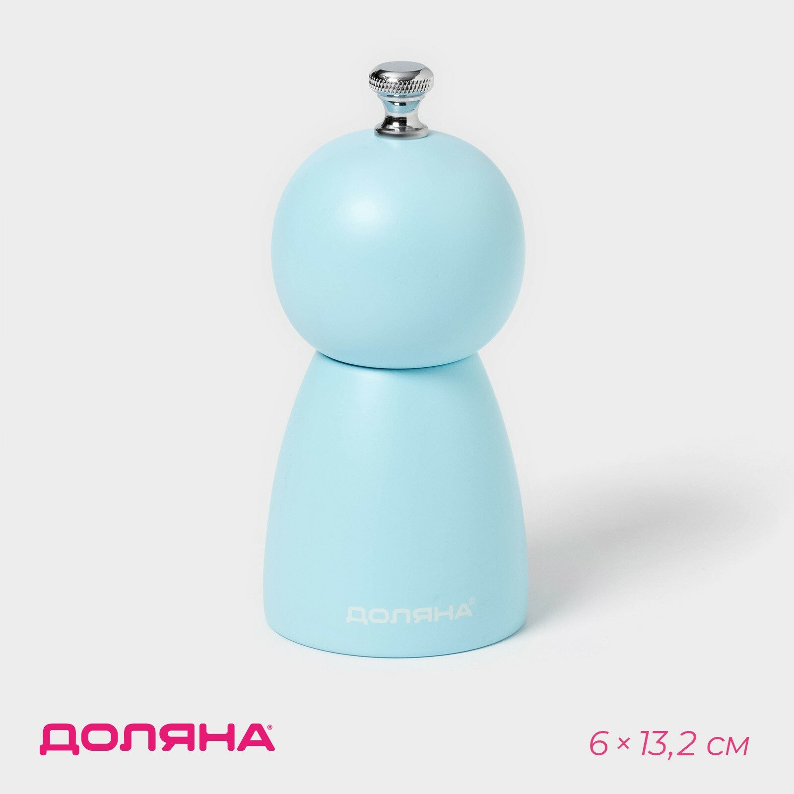 Мельница для специй 13,2 см Доляна «Облако»