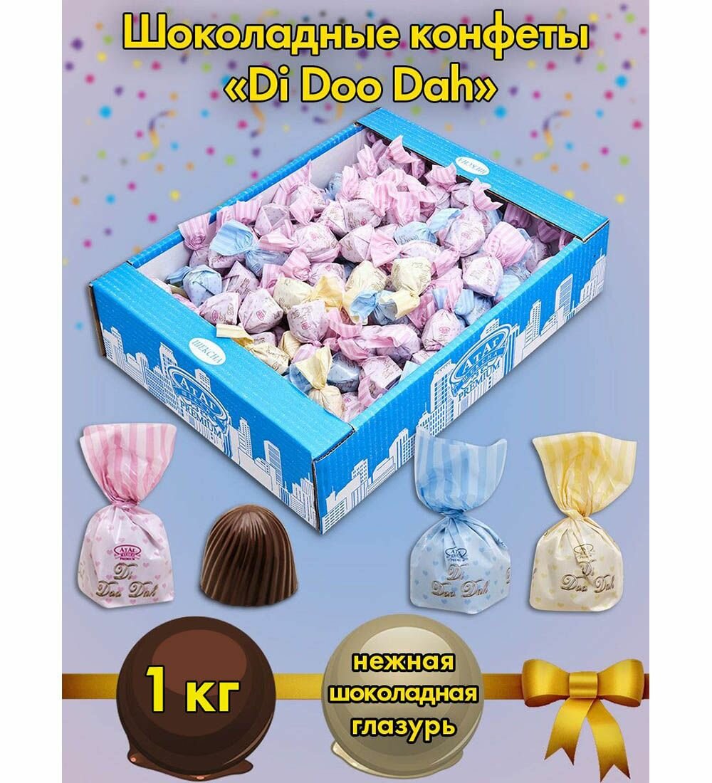 Конфеты 'Di Doo Dah', 1 кг