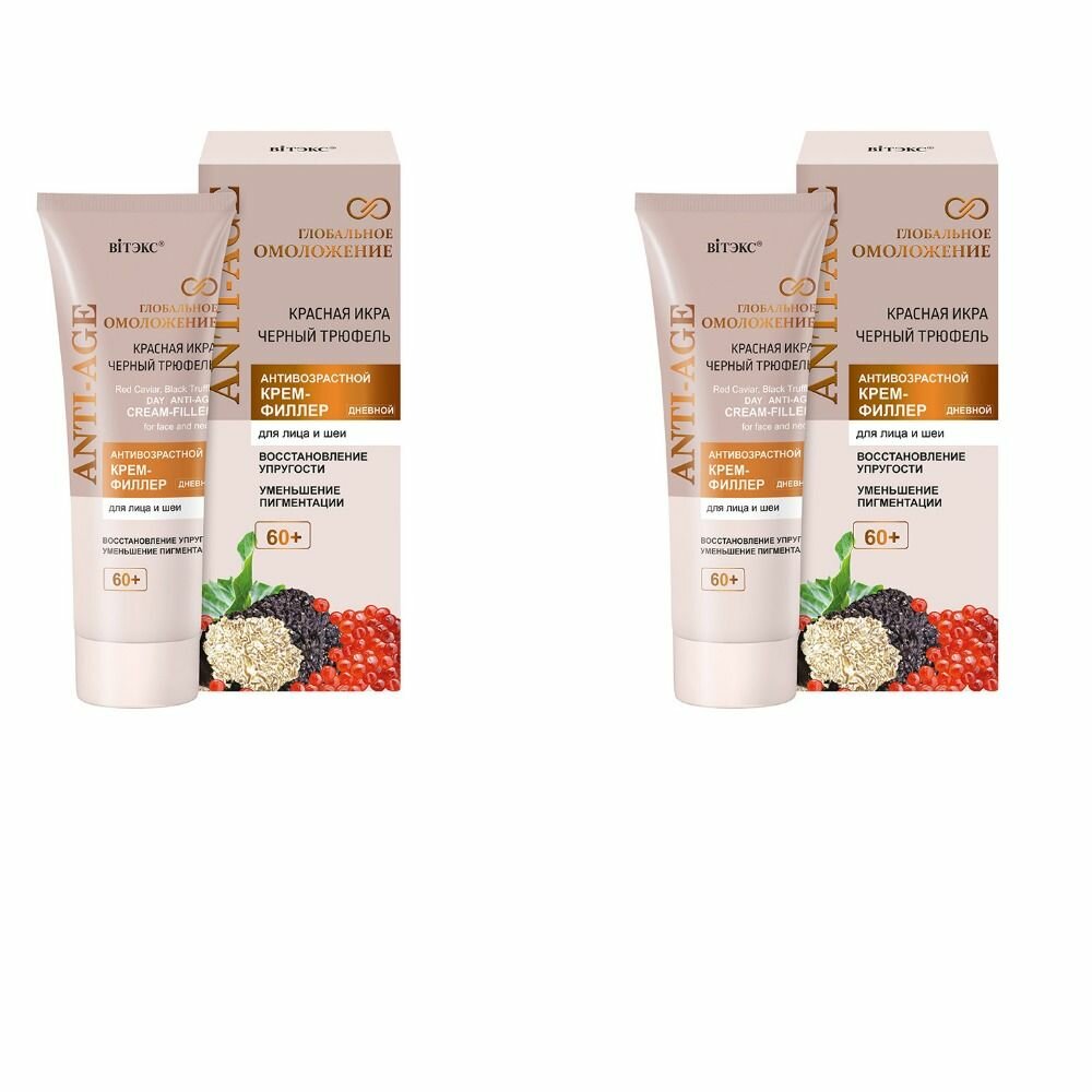 Витэкс Крем-Филлер дневной, 50 мл, 2 шт