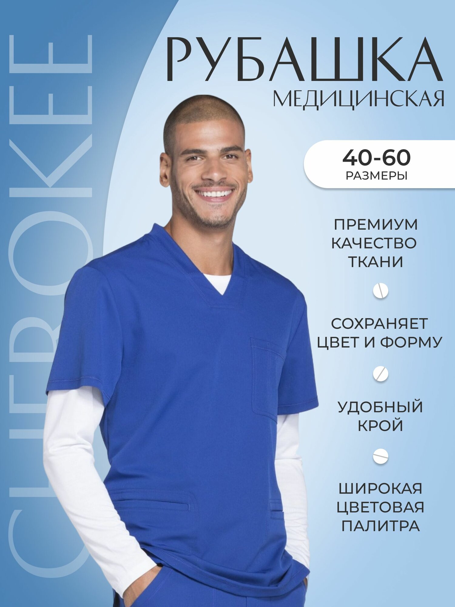 Топ мужской медицинский Dickies