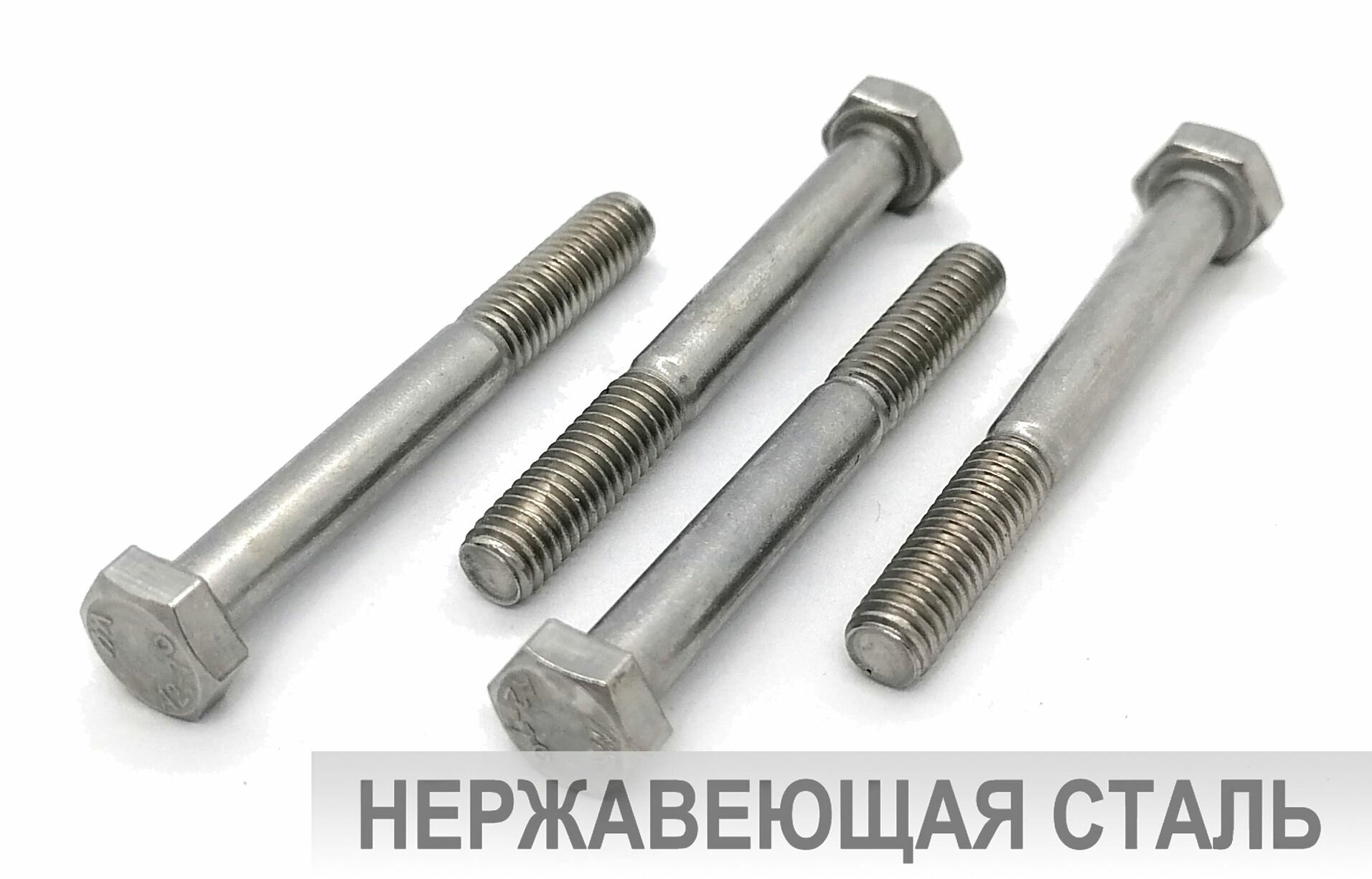 Болт М5х50мм с неполной резьбой, нержавеющая сталь, DIN931, 4шт.