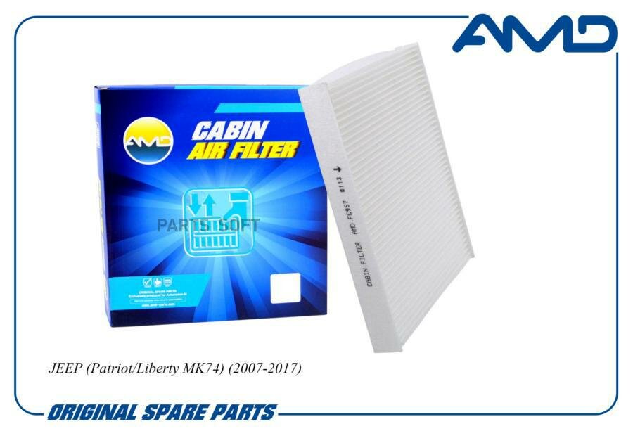 AMDFC957 AMD Фильтр салона DODGE CALIBER/AVENGER/JEEP COMPASS/PATRIOT