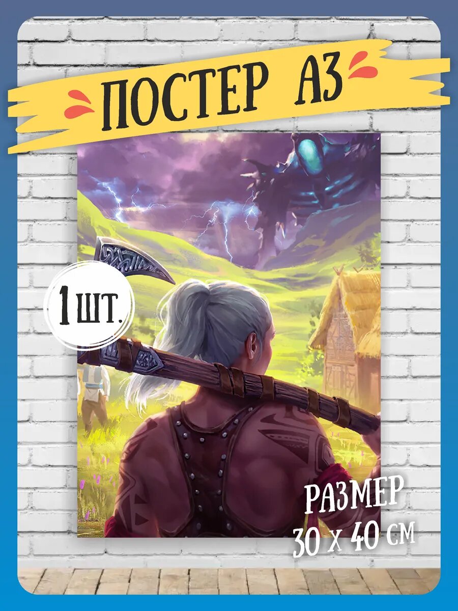 Постеры на стену aska А3