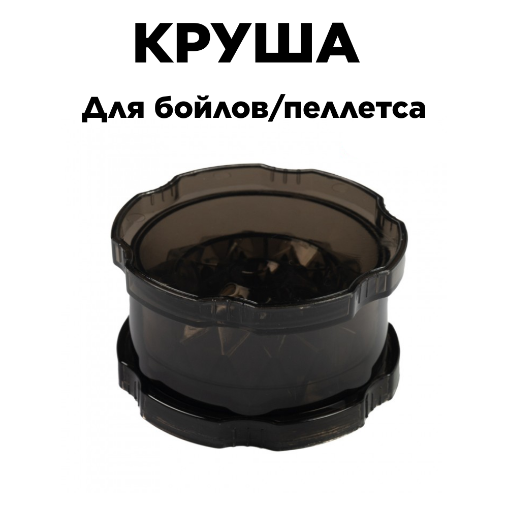 Круша для бойлов/пеллетса пластиковая (в блистере) EastShark коричневая