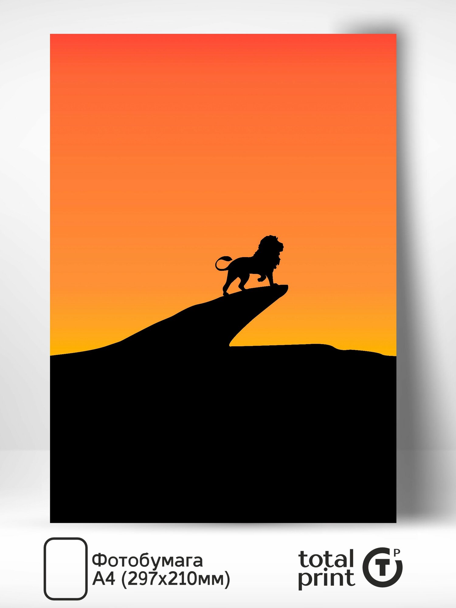 TotalPrint Постер для интерьера, Король Лев, А4(21х29.7см)