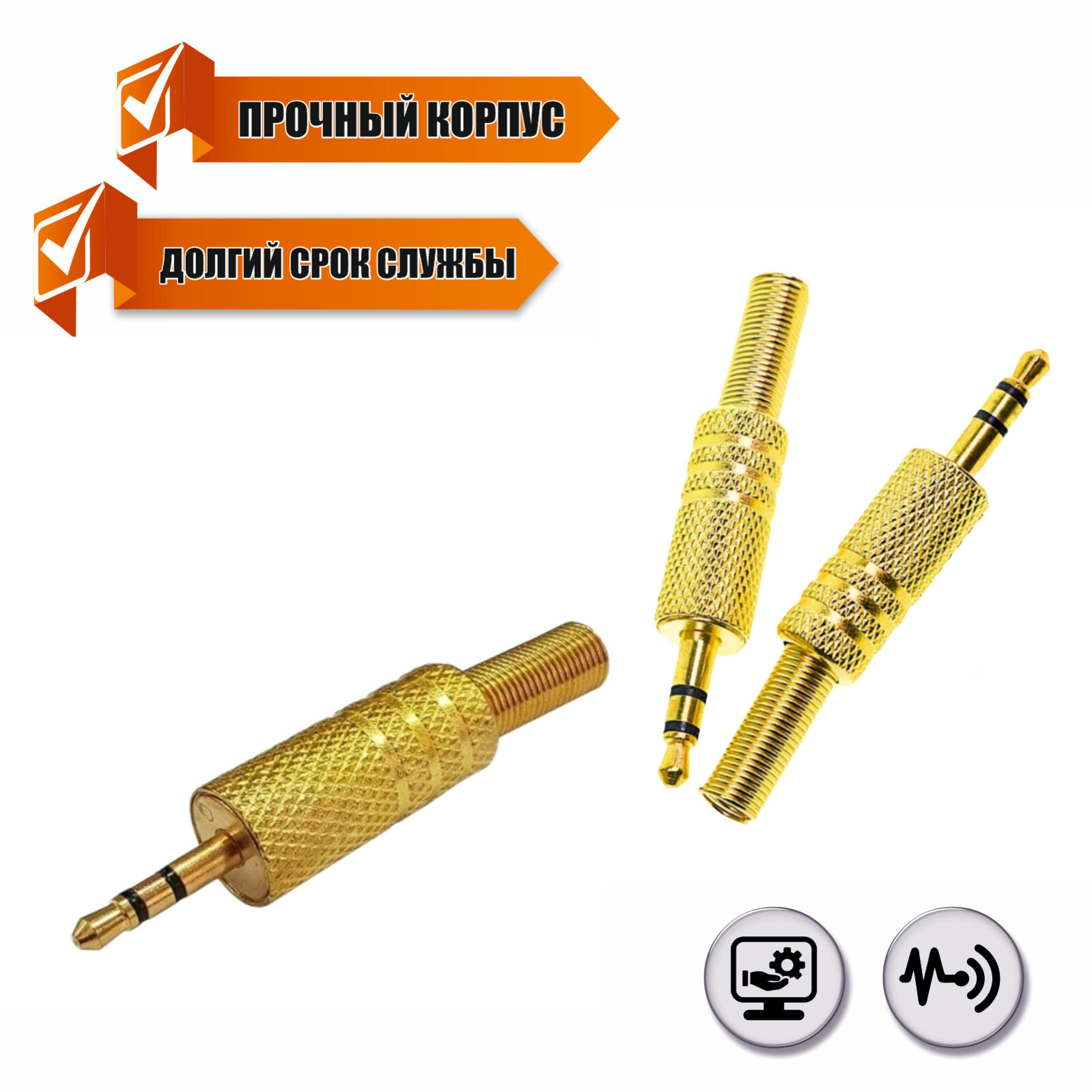 Разъем штекер mini-jack 3.5 мм (папа) стерео (3 pin) с пружиной, металл, золотистый, 3 шт