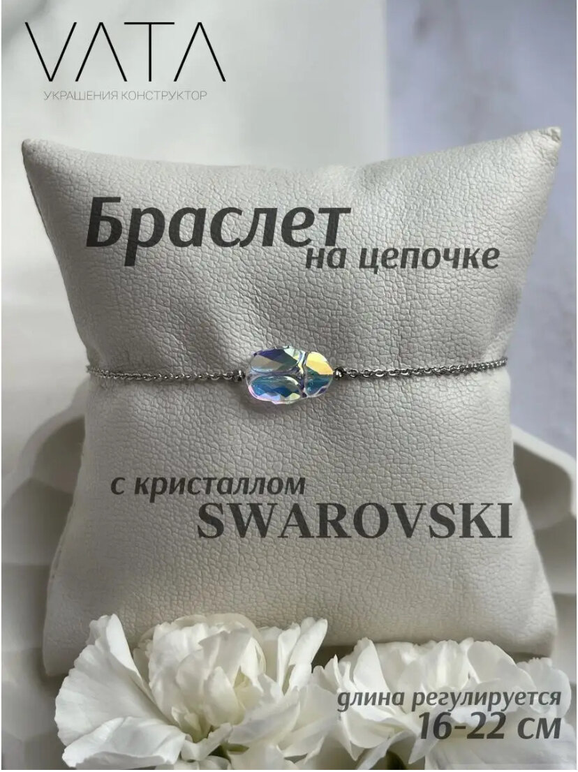 Браслет-цепочка, кристаллы Swarovski
