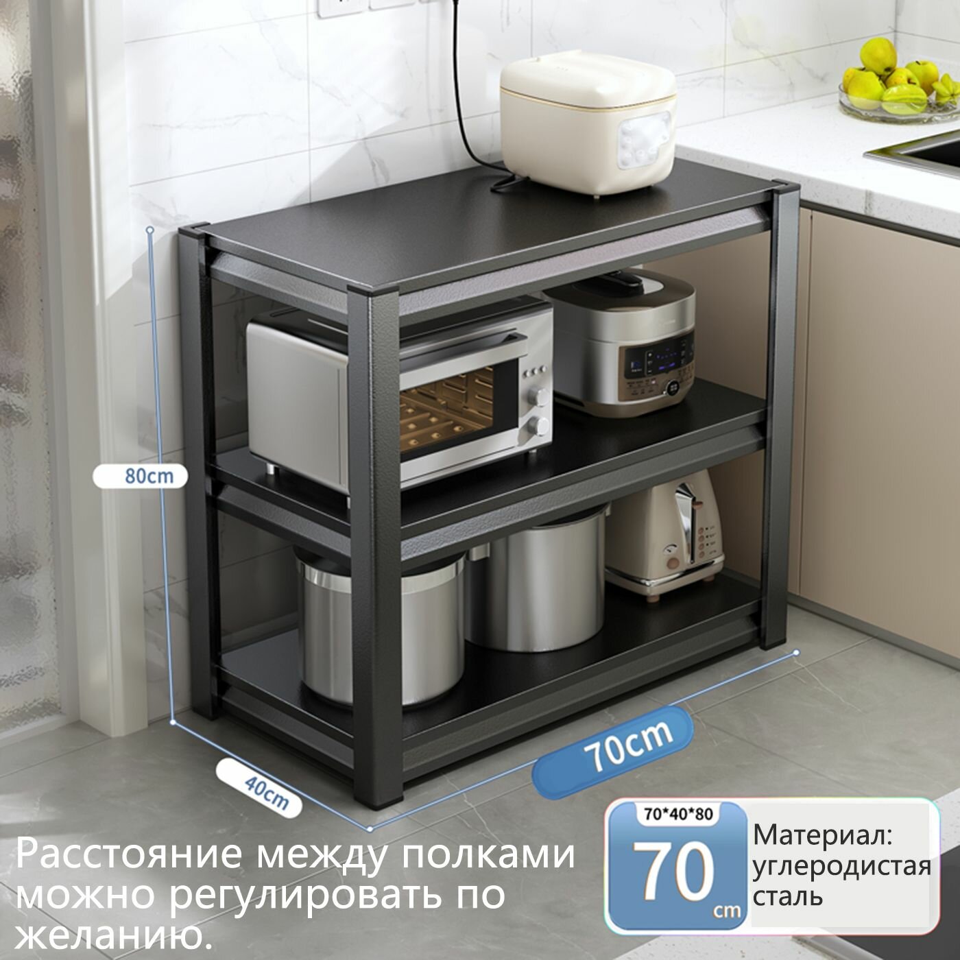 Полка для кухонной мебели Напольная, 3-х ярусная, Высота 80 см
