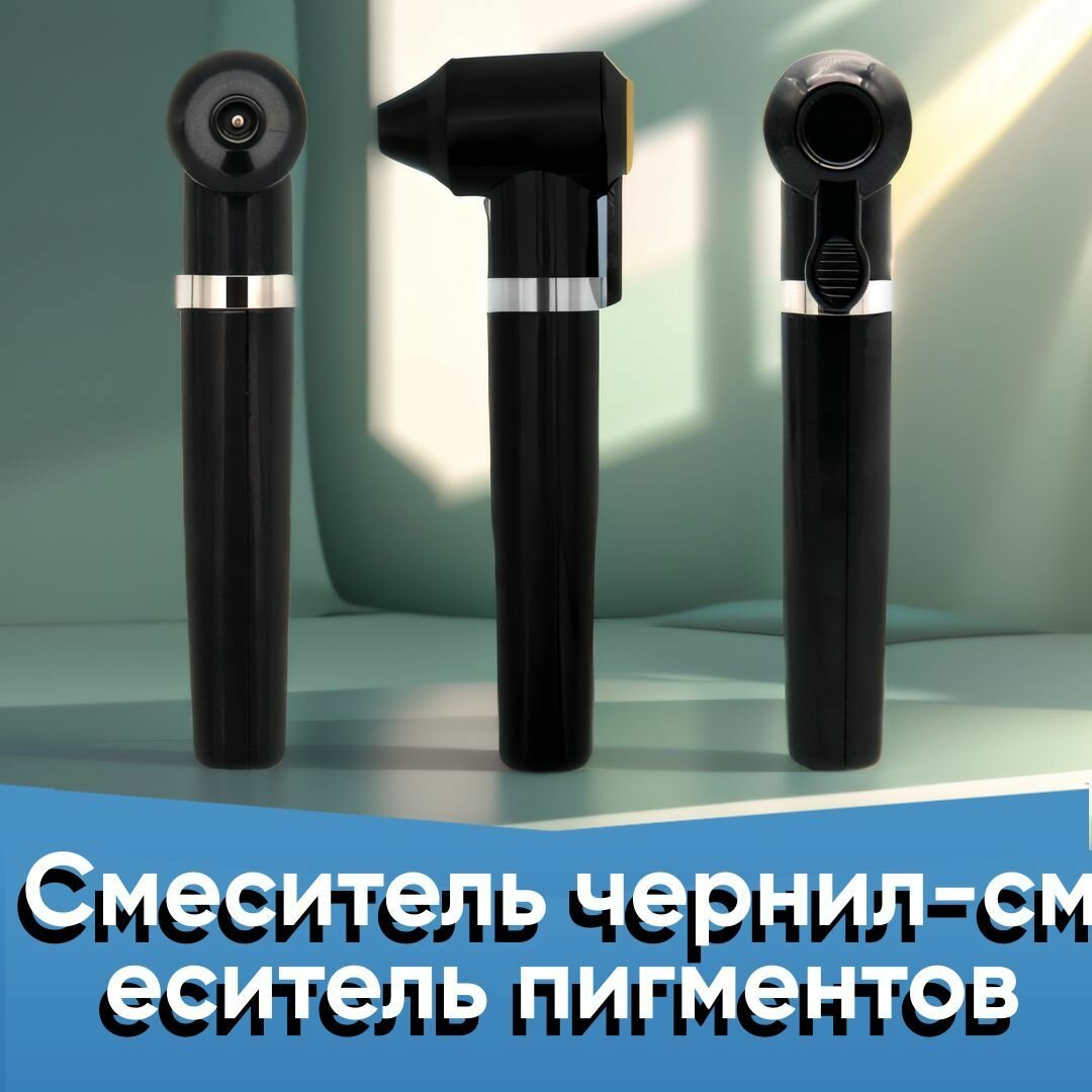 Смеситель чернил смеситель пигментов