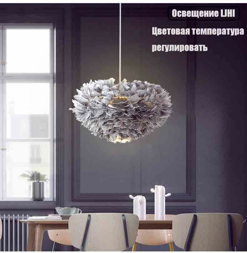 Люстра LJHI, из перьев, E27, 9 Вт, серый, полукруг, площадь освещения 10 м²