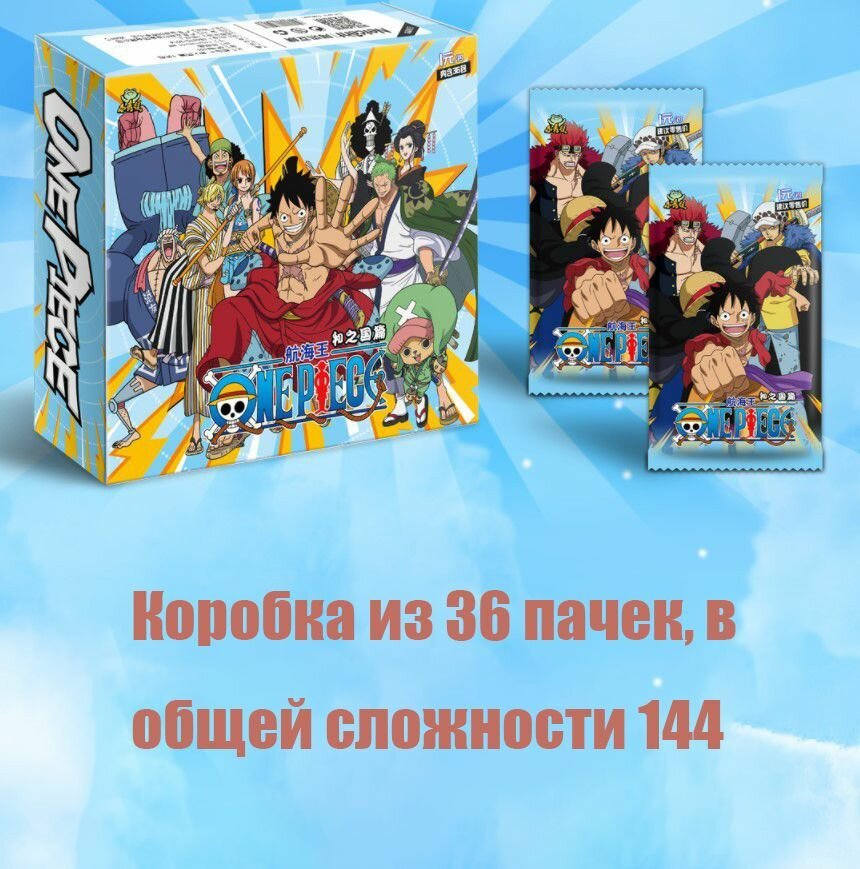 Набор коллекционных карточек One Piece/подарочных коробок