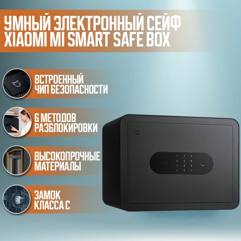 Сейф